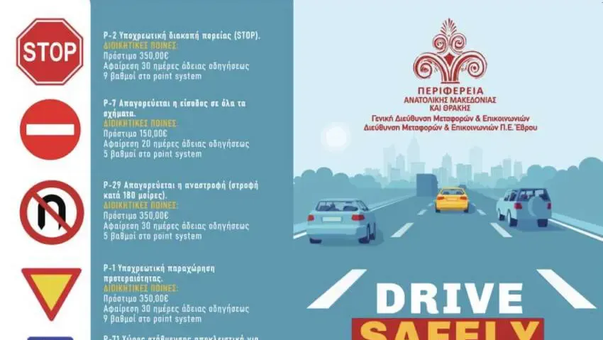 Road Safety Leaflet Released in Four Languages by Eastern Macedonia ...