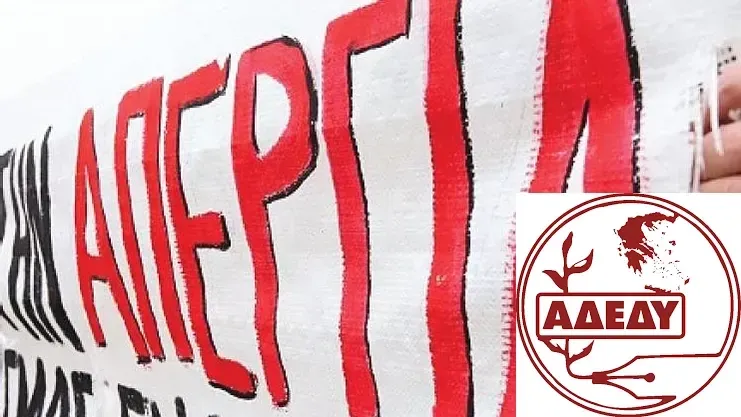 ADEDY announces a 24-hour nationwide strike on 1 October | Millet News