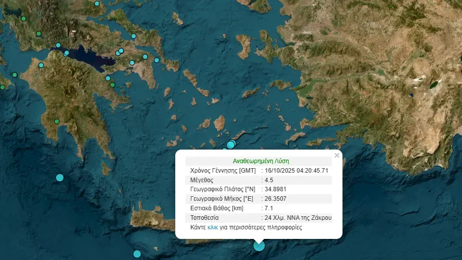 Magnitude 4.5 earthquake recorded south of Crete | Millet News