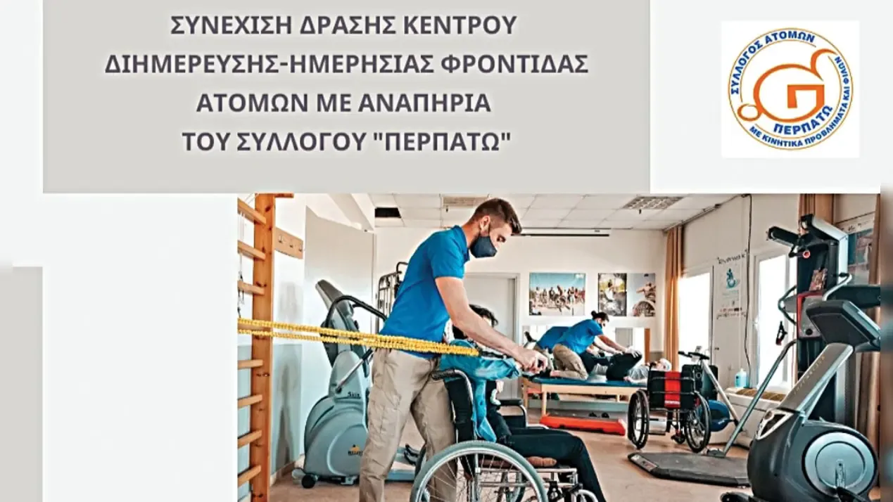 Eastern Macedonia and Thrace Region increases funding for disability ...